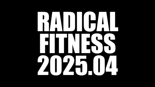 レズミルズ ボディジャム112使用曲・動画・歌詞リスト[LES MILLS BODYJAM MUSIC TRACKLIST] | やまぴーのちょっとだけ奇妙な冒険